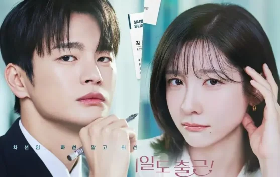 Seo In Guk dan Park Ji Hyun dalam Drama Baru - RRI.co.id